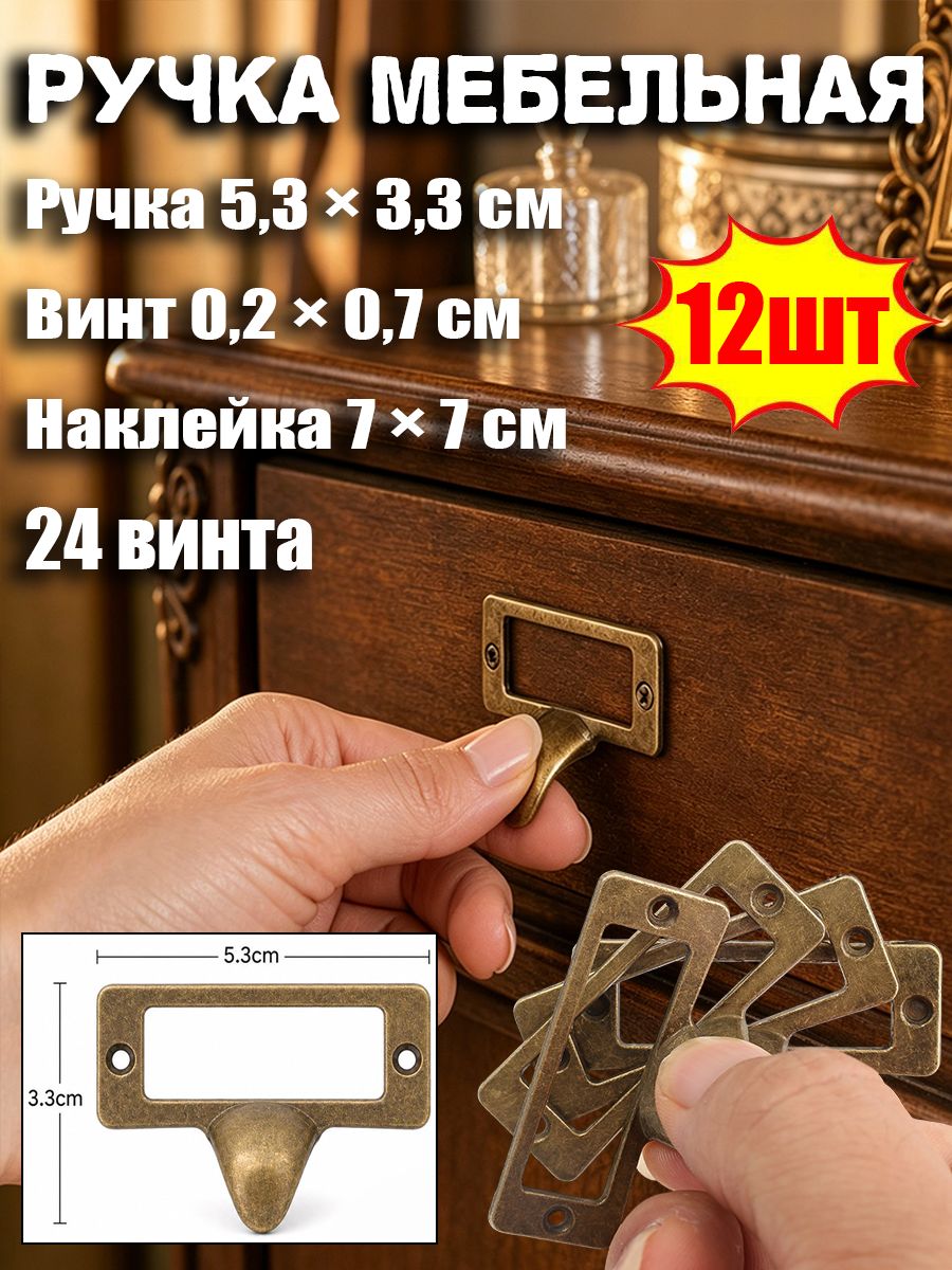 Ручка мебельная