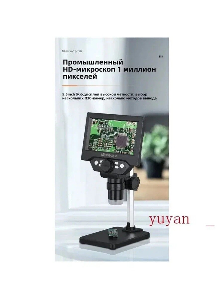 Электронный микроскоп HD 5.5 дюймов, цифровой 1000x, для ремонта ювелирных изделий, увеличитель
