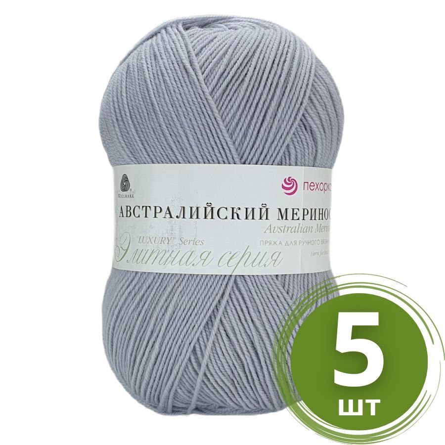 Пряжа Пехорка Австралийский меринос - 5 мотков Цвет: 276 перламутр Мериносовая шерсть-95% Акрил-5% 100г 400м