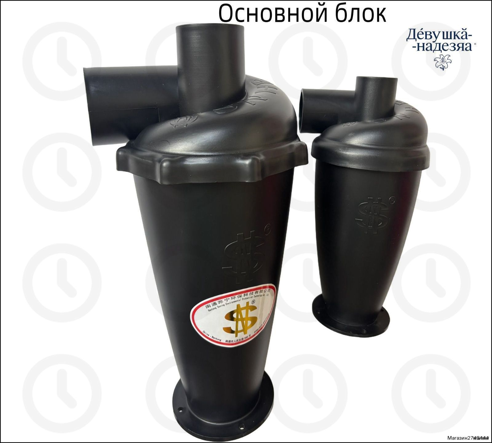 Циклон для пылесоса, циклонный фильтр двойной фильтрацией