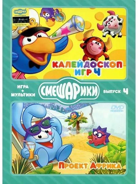Диск DVD ND Play Смешарики. Проект "Африка"