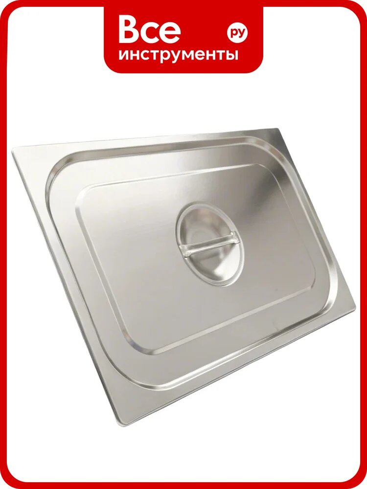 Крышка для гастроемкости SAMGRUPP GN 1/1 SS201 SAMC-113011000