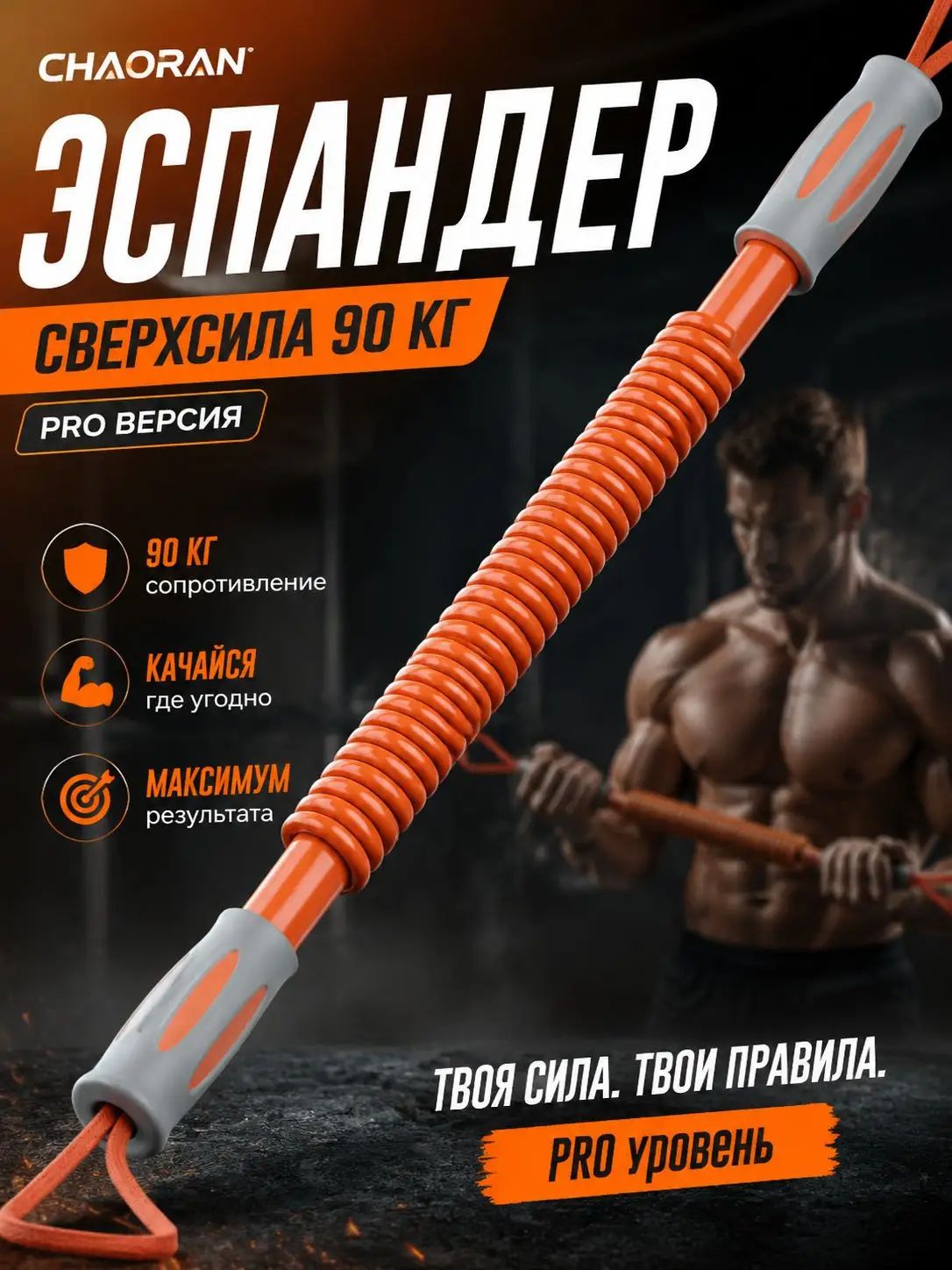 Эспандер , 1 шт, 100 кг