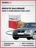 Фильтр масляный METACO 1020130 БМВ 5-serie E60/E61 BMW 5-serie E60/E61 2003-2009