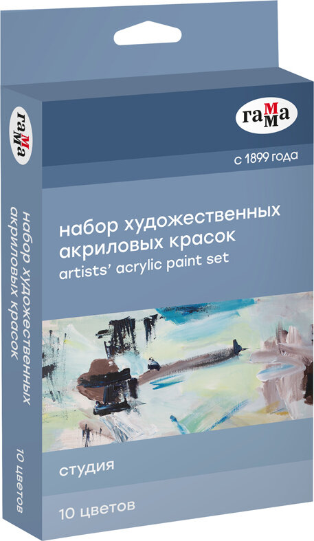 Краски акриловые для рисования для рисования гамма «Студия», 10 цветов, 18 мл/туба, картон. упак.