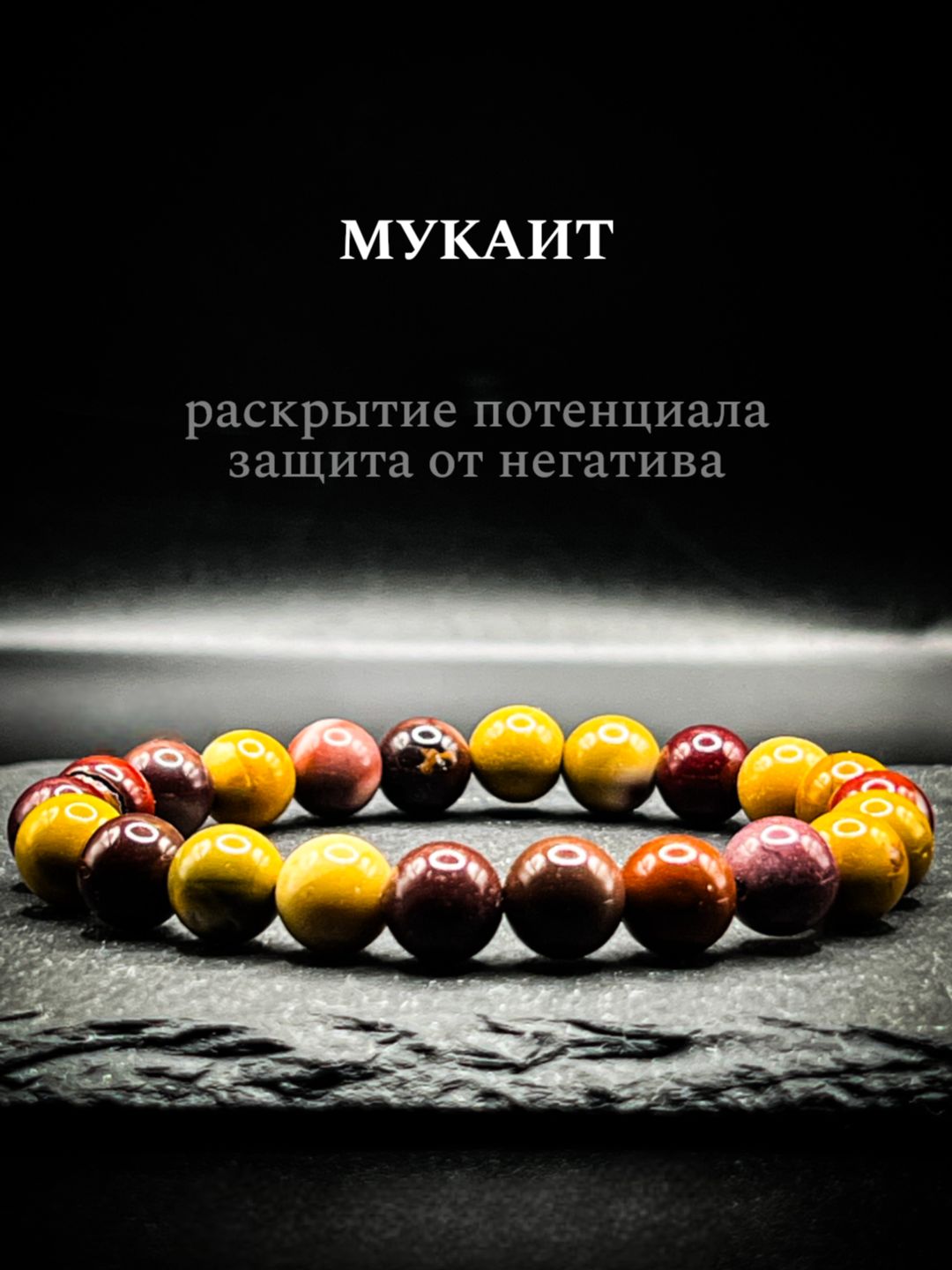 Браслет RUKAMI. Творческая мастерская