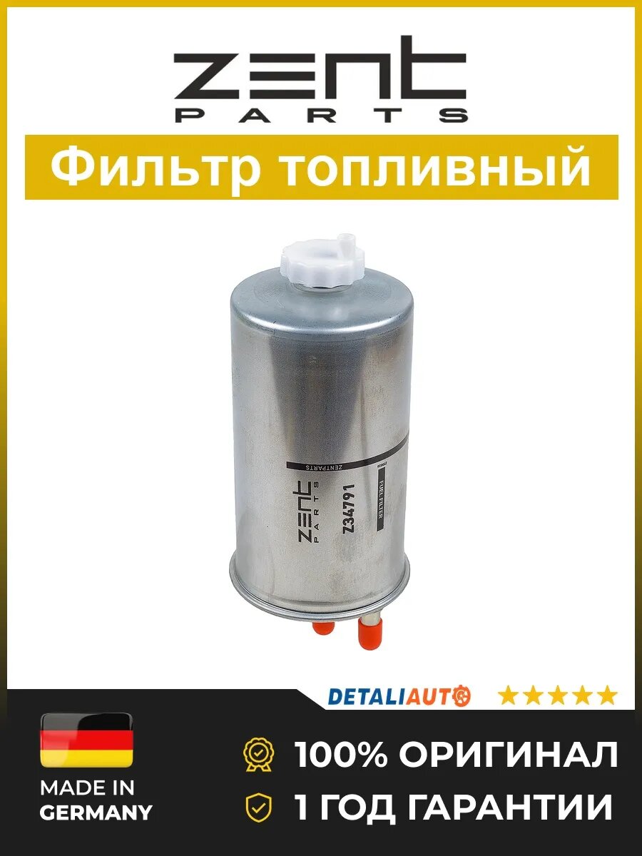Фильтры топливные Zentparts Z34791 Дачия Дастер 1.5DCi 05 Dacia Duster 1.5DCi 05