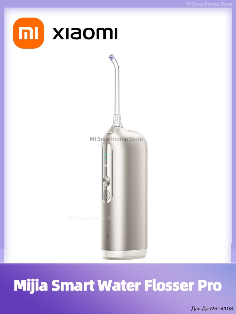 Умный ирригатор Mijia Smart Water Flosser Pro