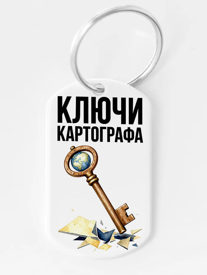 Брелок ZHENYA CLOUD