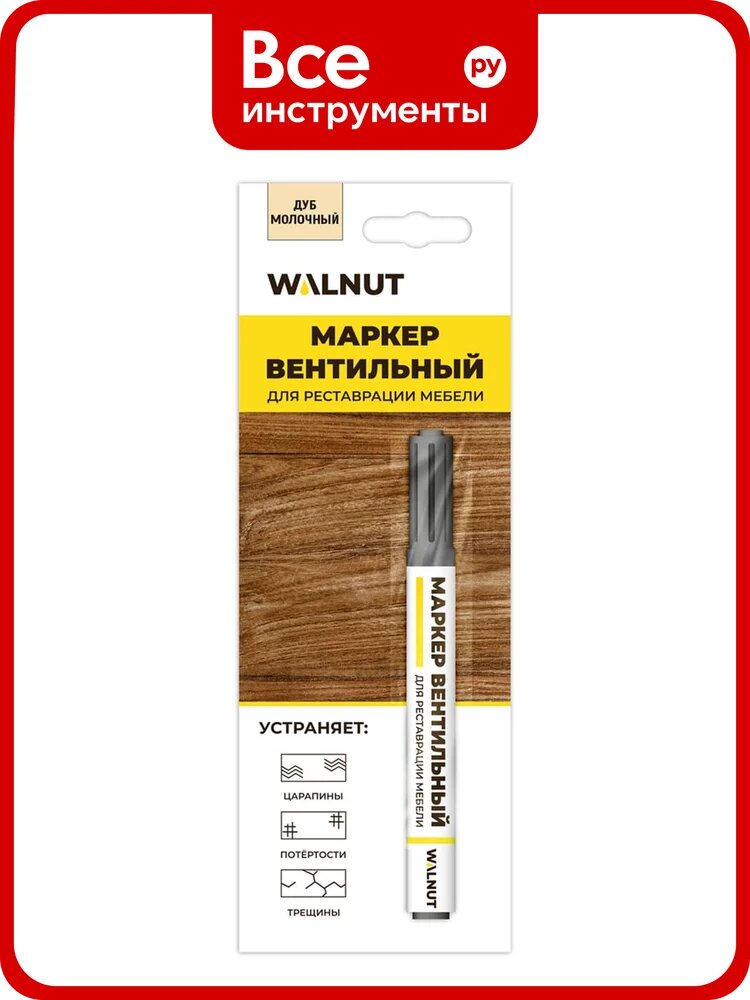 Мебельный маркер для реставрации WALNUT дуб молочный, 7 мл WLN0216
