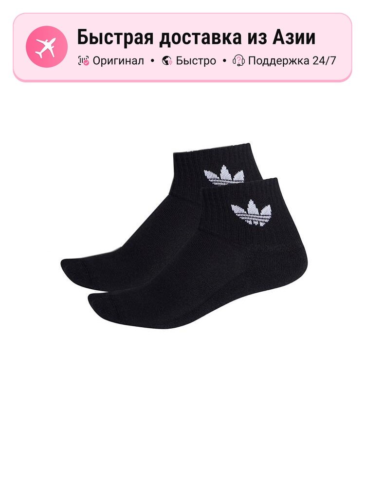 Носки adidas Originals Adidas Originals, комплект