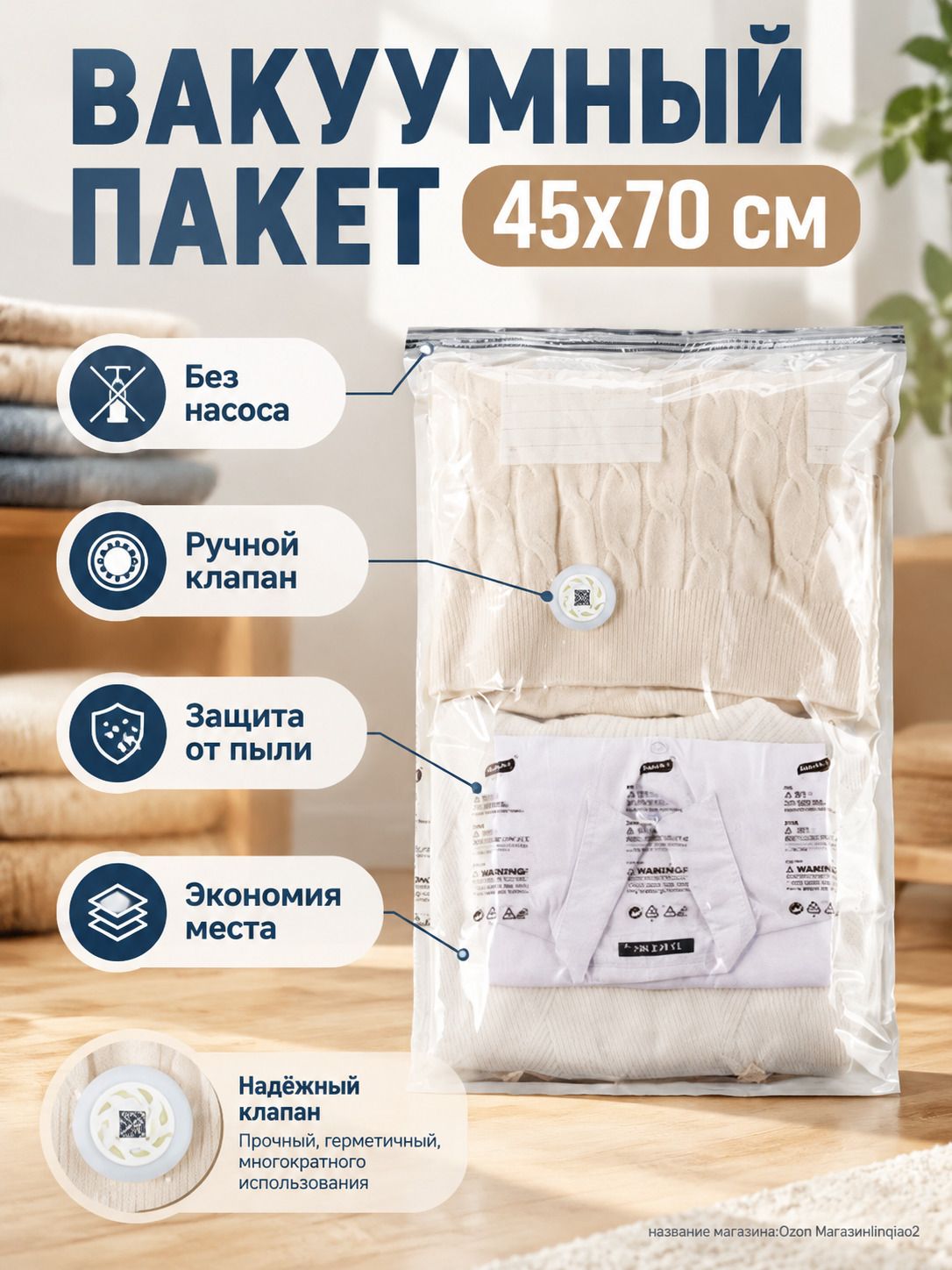 Вакуумный пакет для хранения вещей 45x70 см, компрессионный мешок для одежды и одеял, без насоса, с клапаном для ручного отжима воздуха