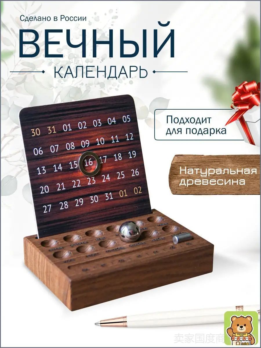 Настольный календарь вечный деревянный Perpetum mini темный + темный подста