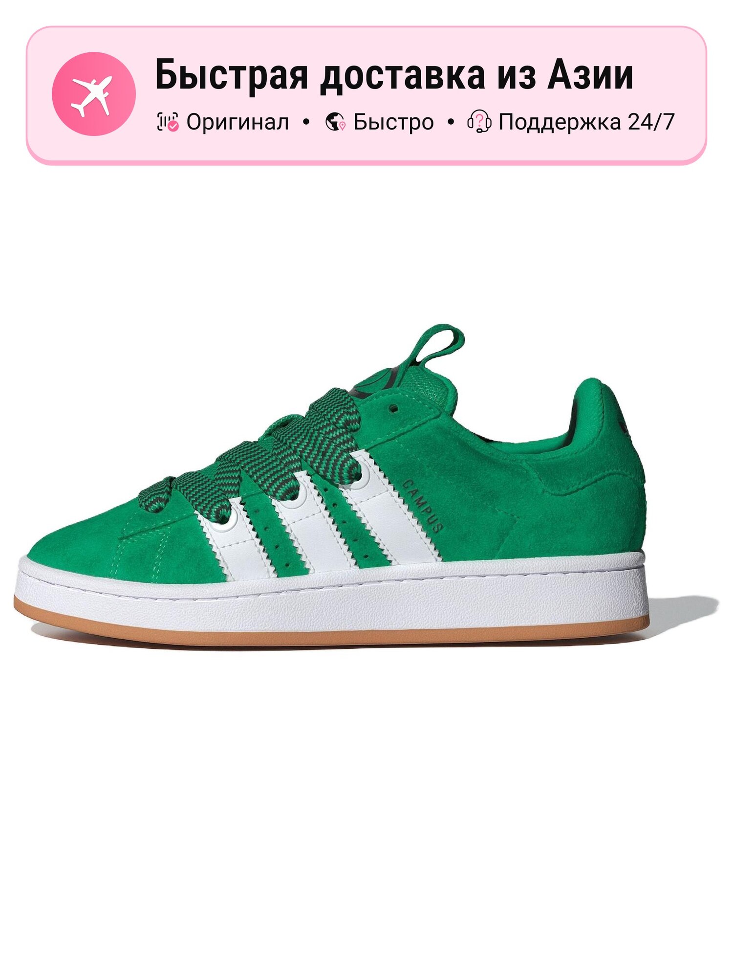 Кроссовки adidas Originals Campus 00s
