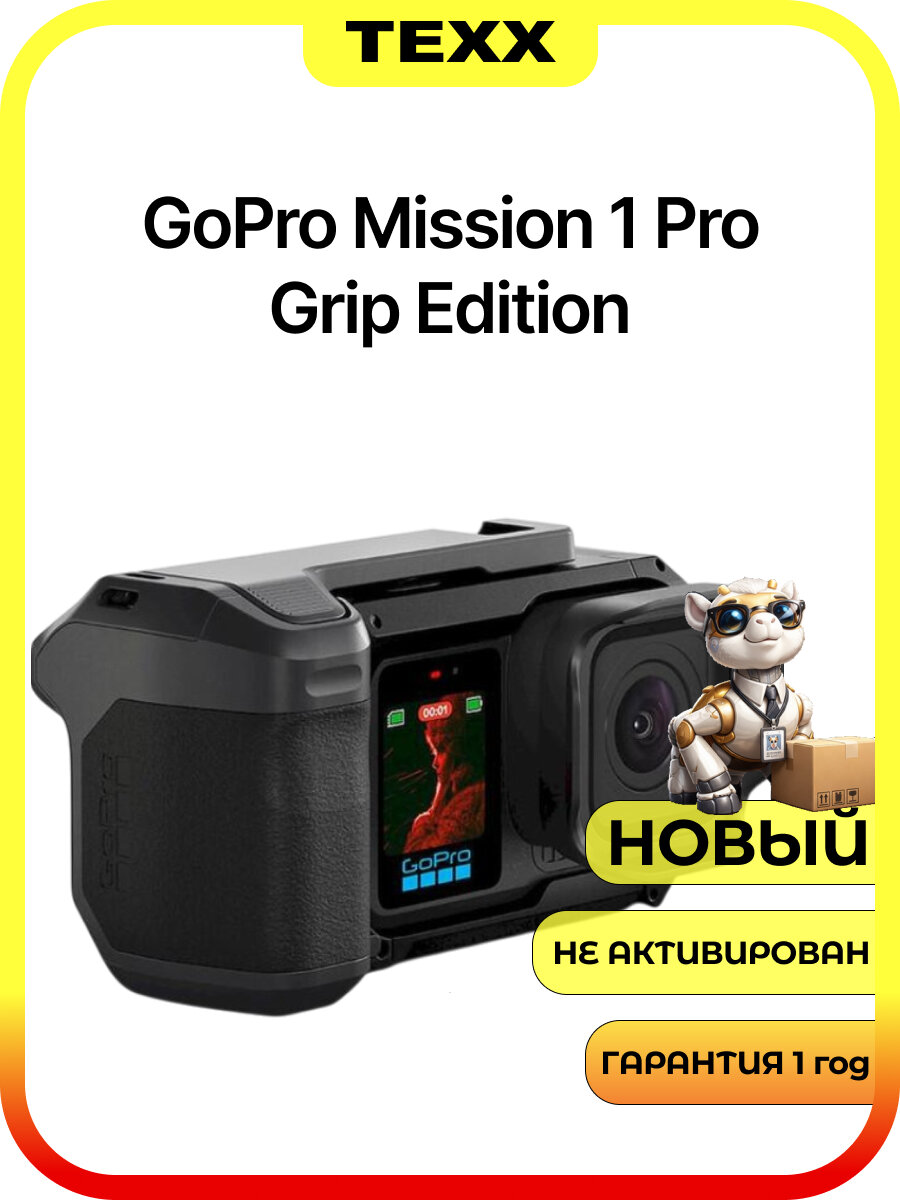 Экшн-камера GoPro Mission 1 Pro Grip Edition