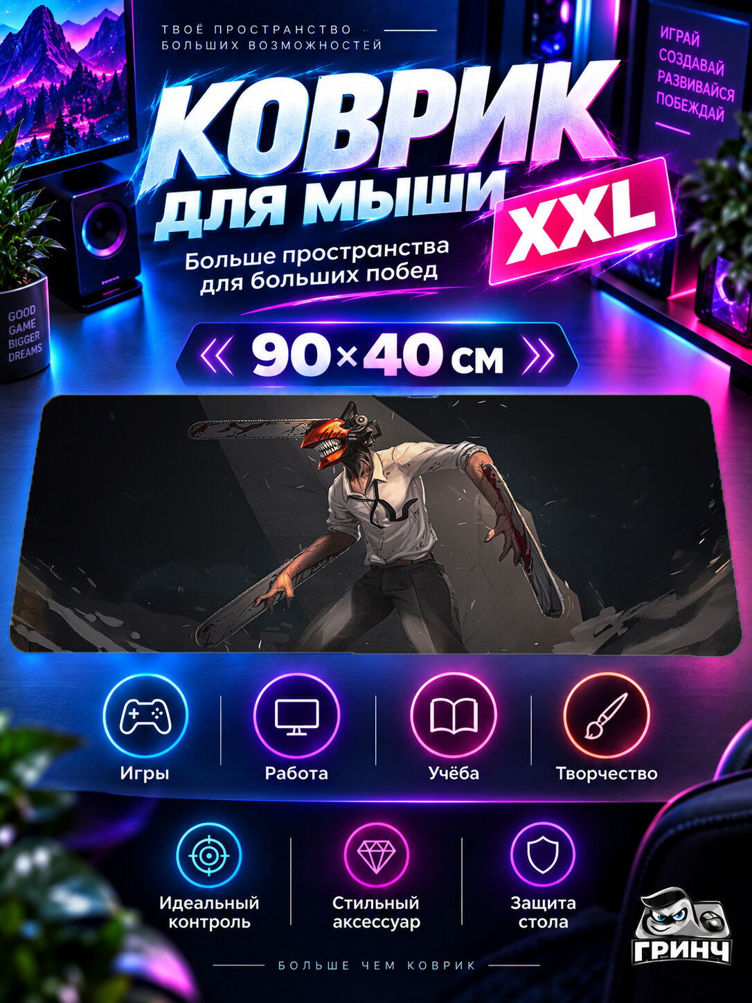 Игровой коврик для мыши 90х40 см — Chainsaw Man / Человек-бензопила — Denji Chainsaw Man