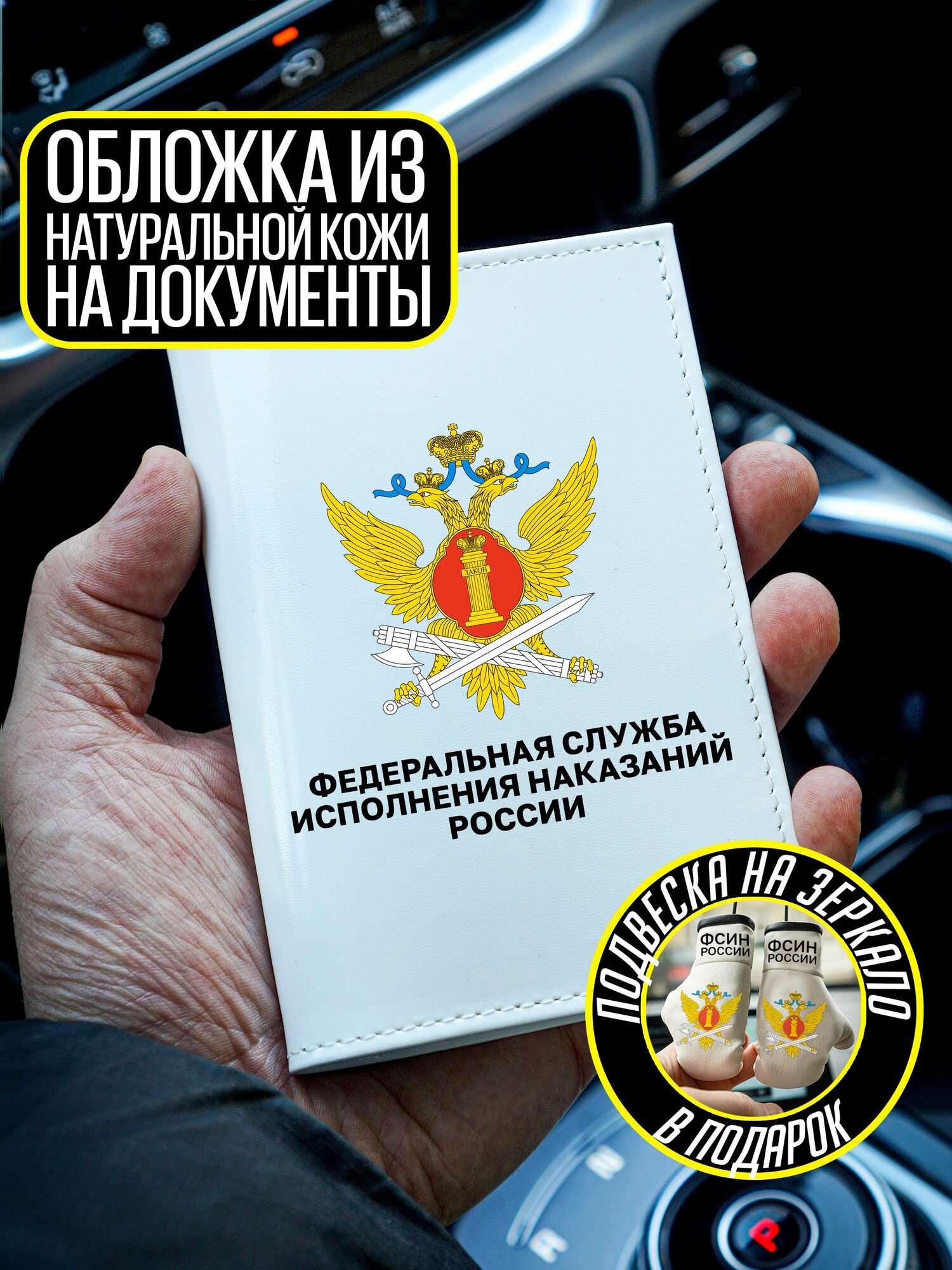 Обложка для автодокументов Artows
