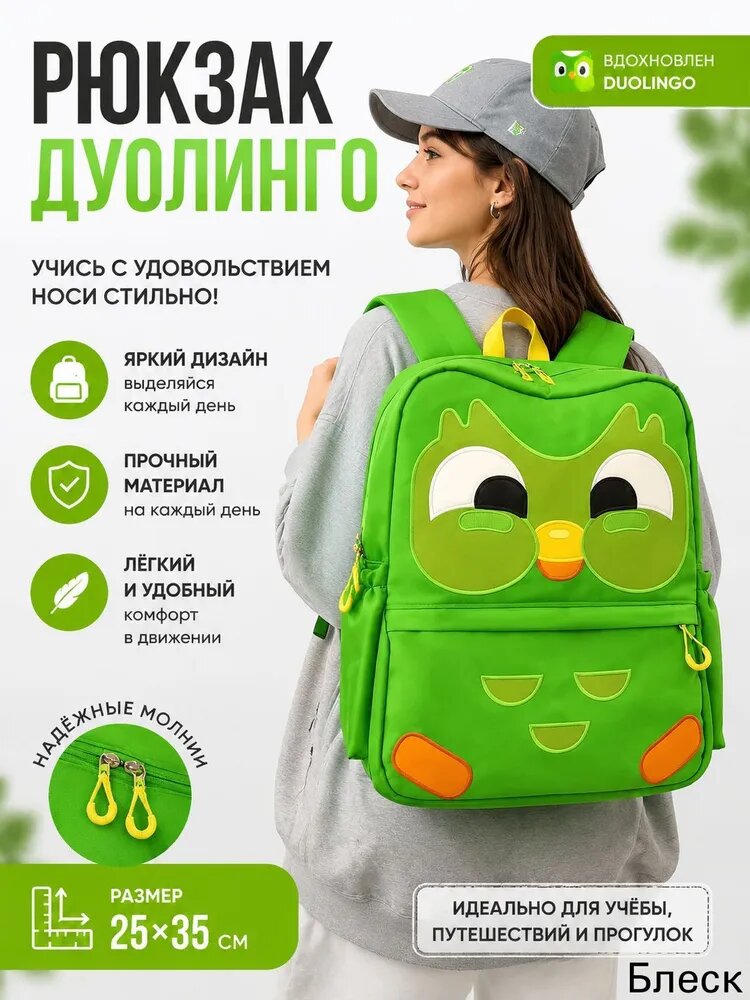Рюкзак