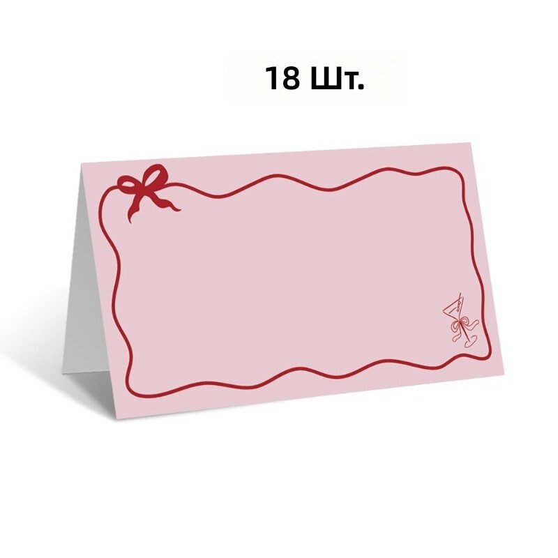 Розовая сложенная карточка для места с бантом, 18 шт.