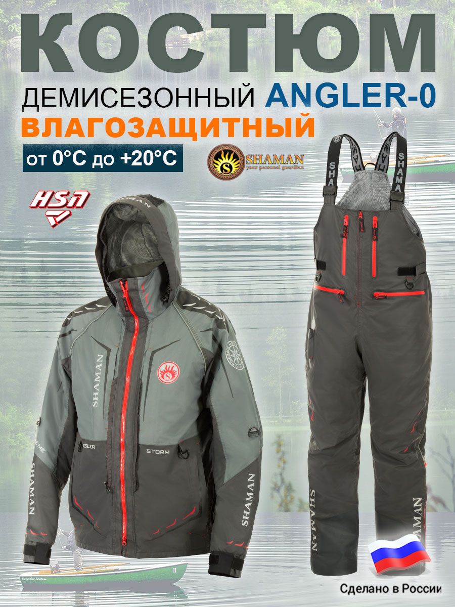 Костюм для рыбалки Shaman Angler (-0) весна лето осень ХСН