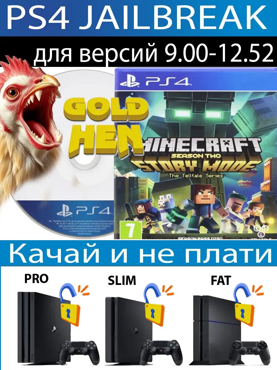 Minecraft Story Mode Season диск PS4 JB