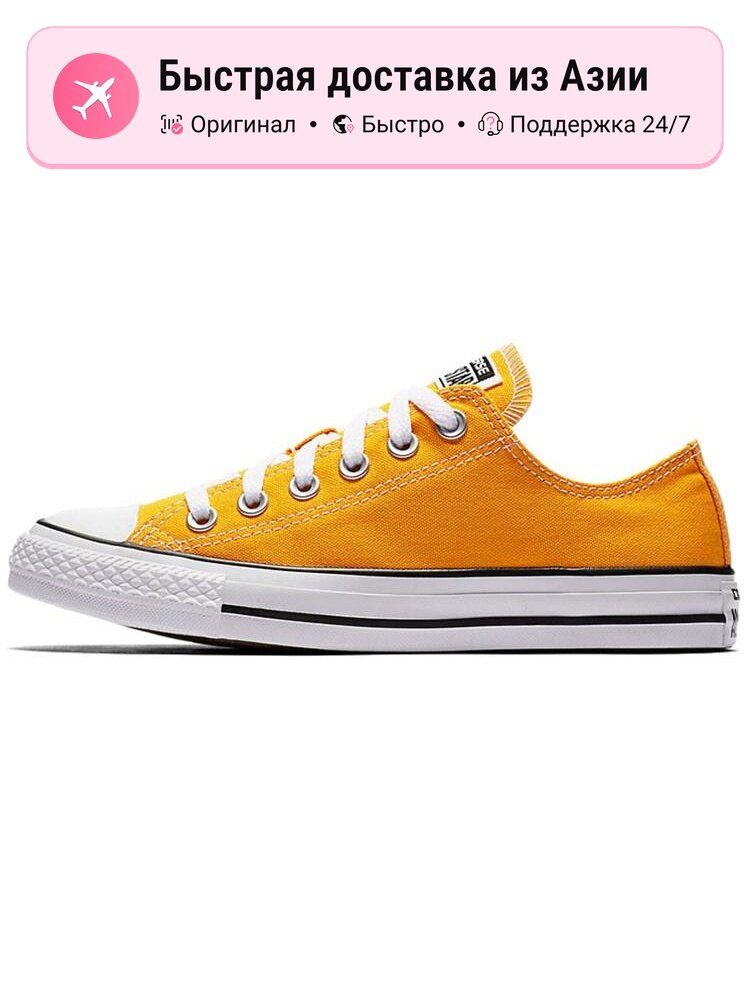 Кроссовки Converse Chuck Taylor All Star Low Top