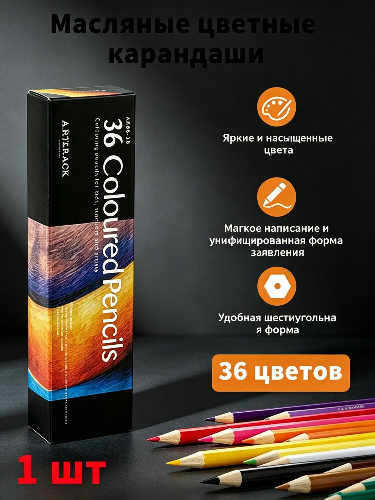 Набор карандашей, вид карандаша: Цветной, 36 шт, Артикул: 5191216621