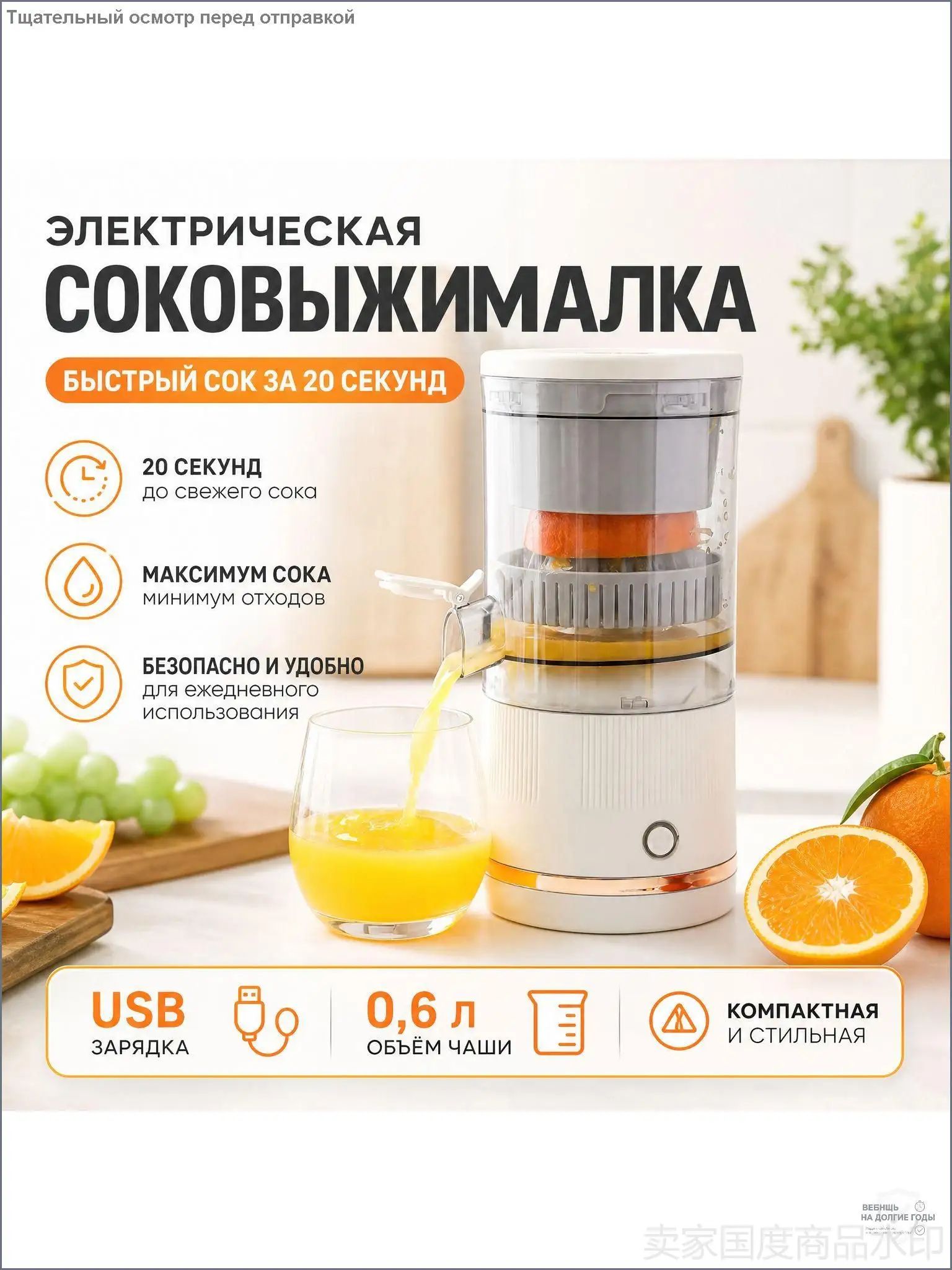 Соковыжималка электрическая для цитрусовых YZJ-002, белый, синий