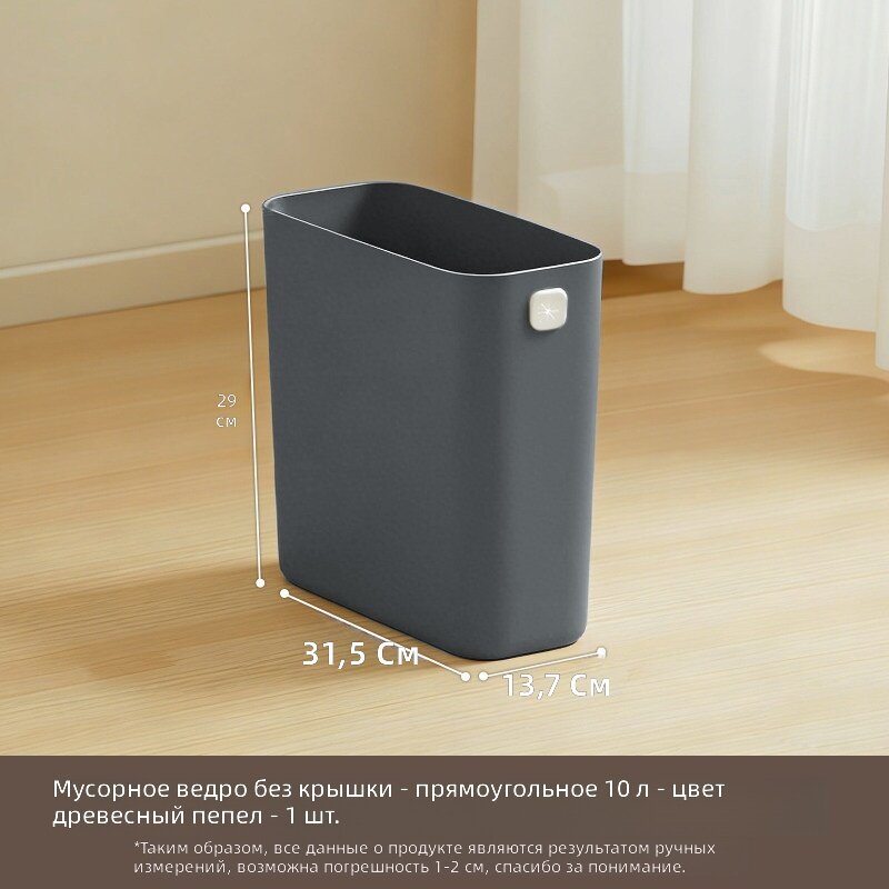 Мусорное ведро пластиковое без кольца 10 литров модель 3057 серо-зелёный тон для гостиной и спальни
