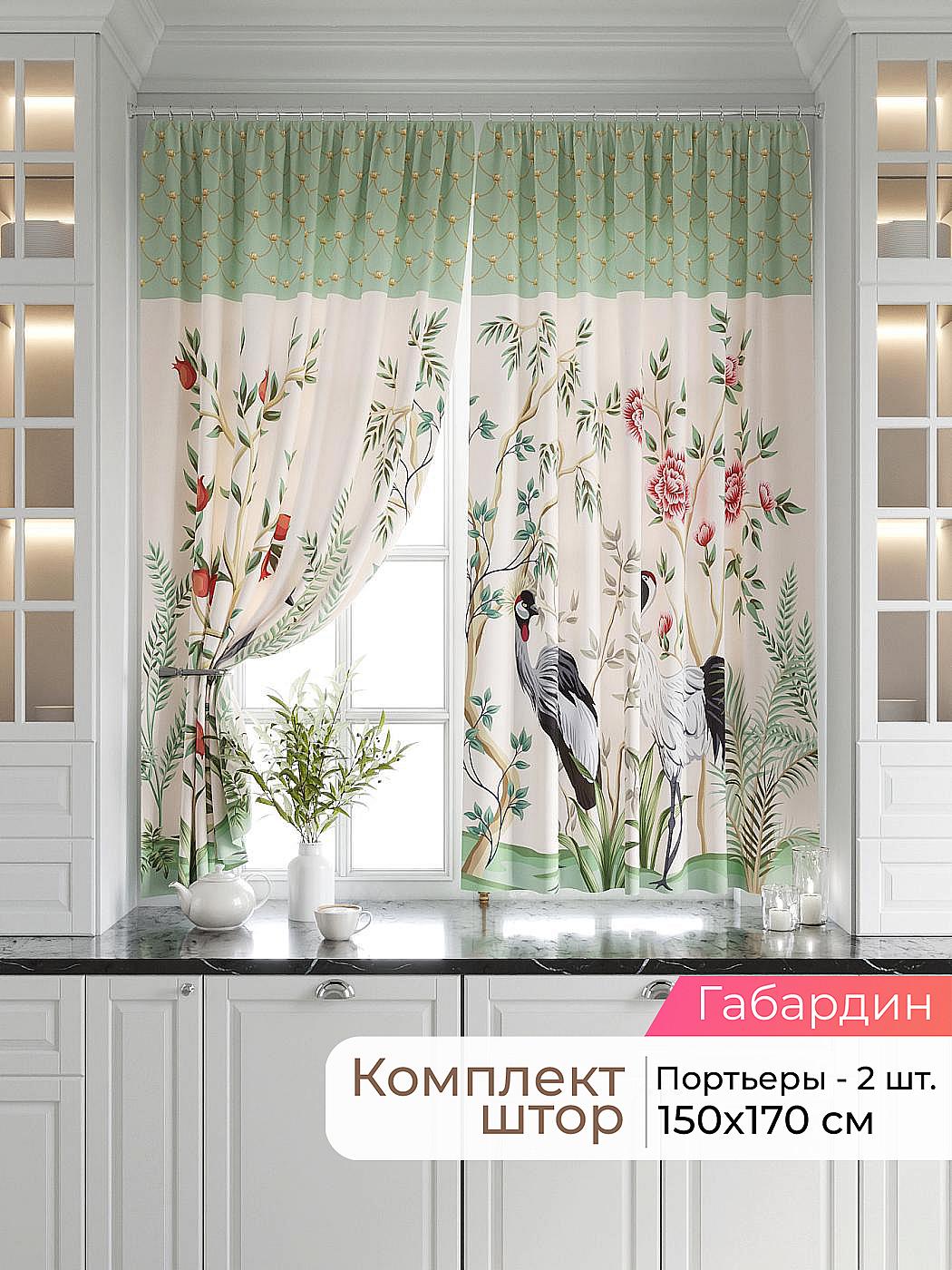 Штора для кухни готовая 150x170 см с рисунком (920509170-170)
