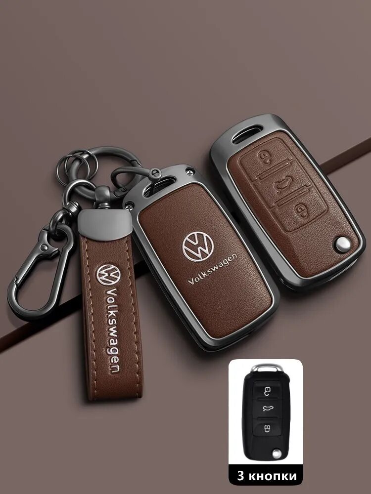 Чехол для ключей от автомобиля Volkswagen VW Polo Golf Passat Beetle Caddy Tiguan