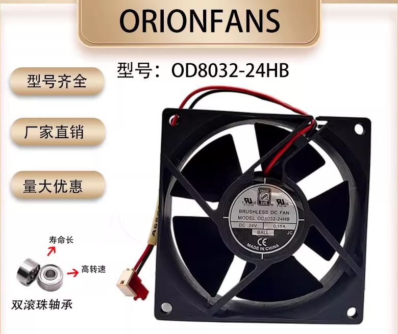 ORIONFANS OD8032-24HB DC24V 0.15A 8032 8 см 2-проводной инверторный вентилятор охлаждения -