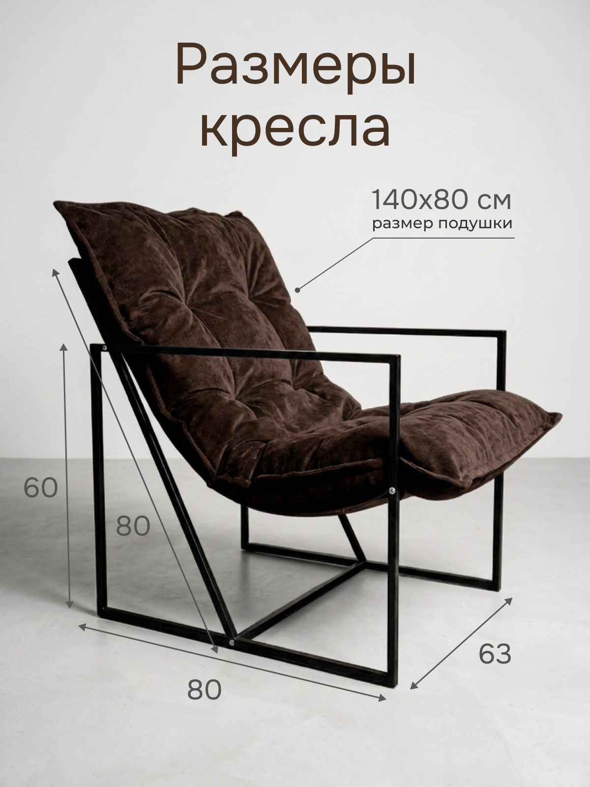 Кресло Лофт Bubble Bag 60*80см, стул, съемная подушка, металлический каркас — фото 1