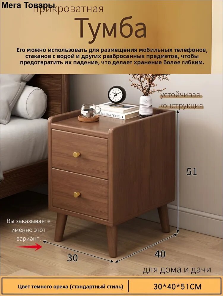 Тумба, 30х40х51 см