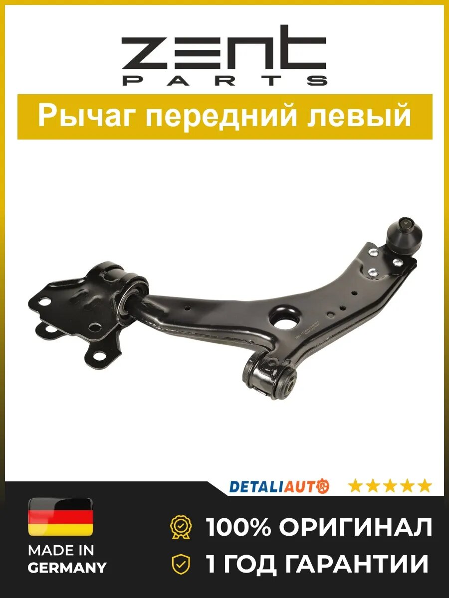 Рычаги подвески Zentparts Z24772 Форд Фокус III 11 Ford Focus III 11
