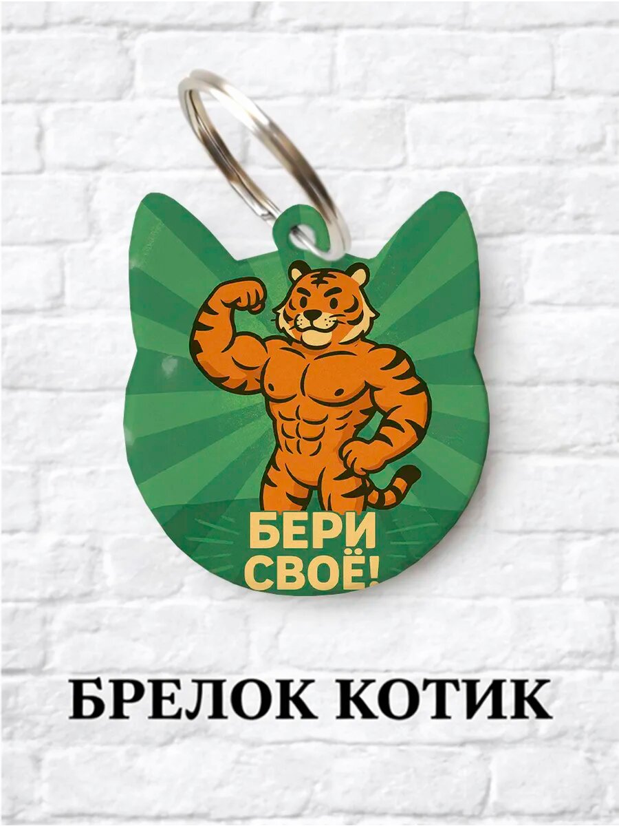 Брелок ZHENYA CLOUD