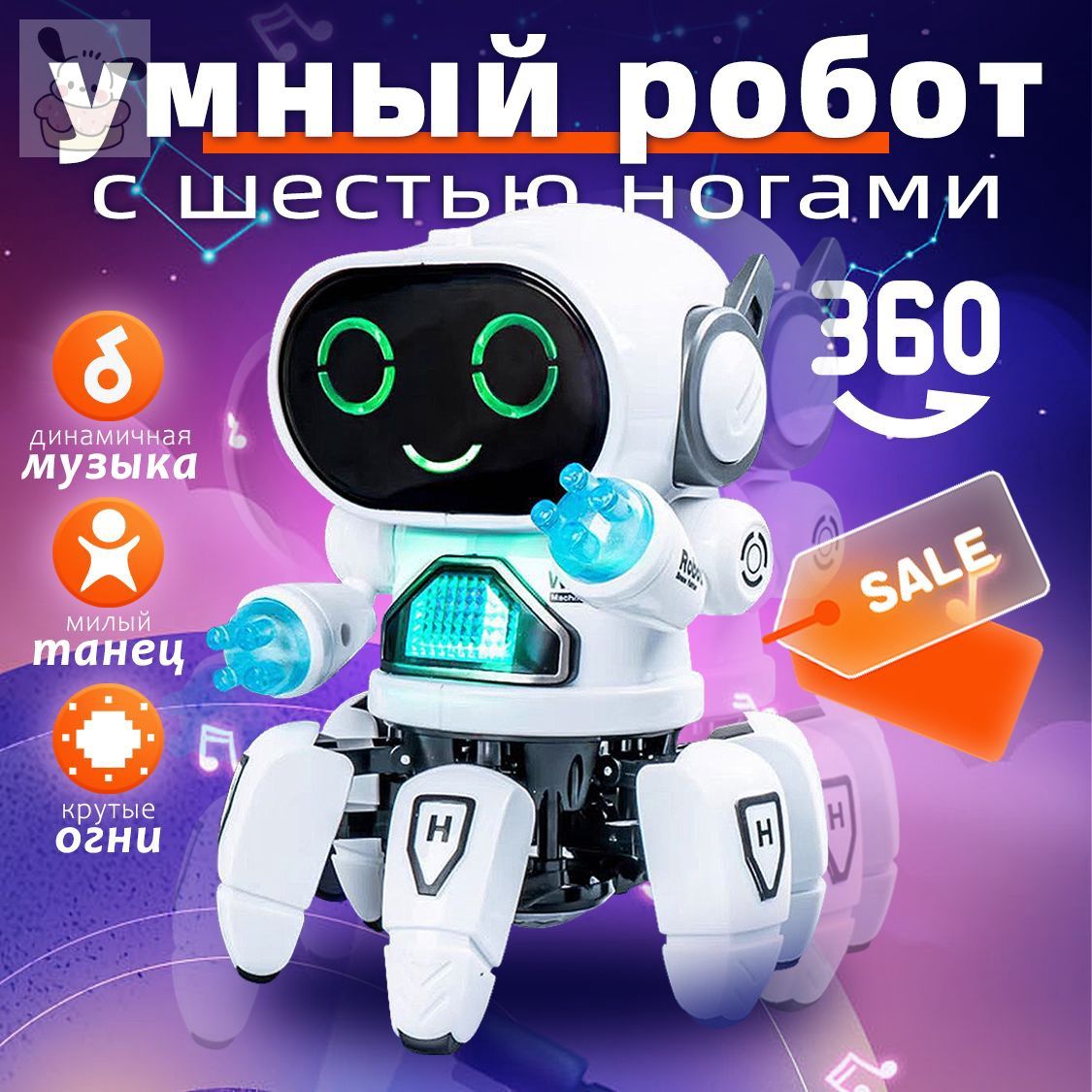 Робот автоматический, умеющий ходить со светом и музыкой, интерактивная игрушка, Для мальчиков и для девочек1