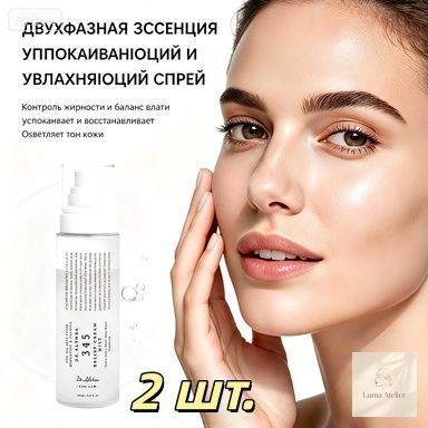 Успокаивающий крем-мист Dr. Althea 345 Relief Cream Mist (100 мл) для восстановления и увлажнения кожи