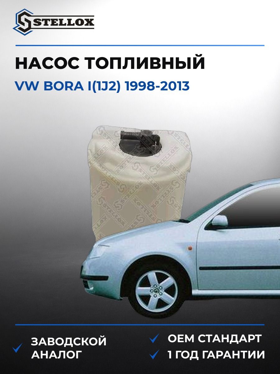 Насос топливный Stellox 1001176SX Фольксваген Бора I Vw Bora I 1998-2013