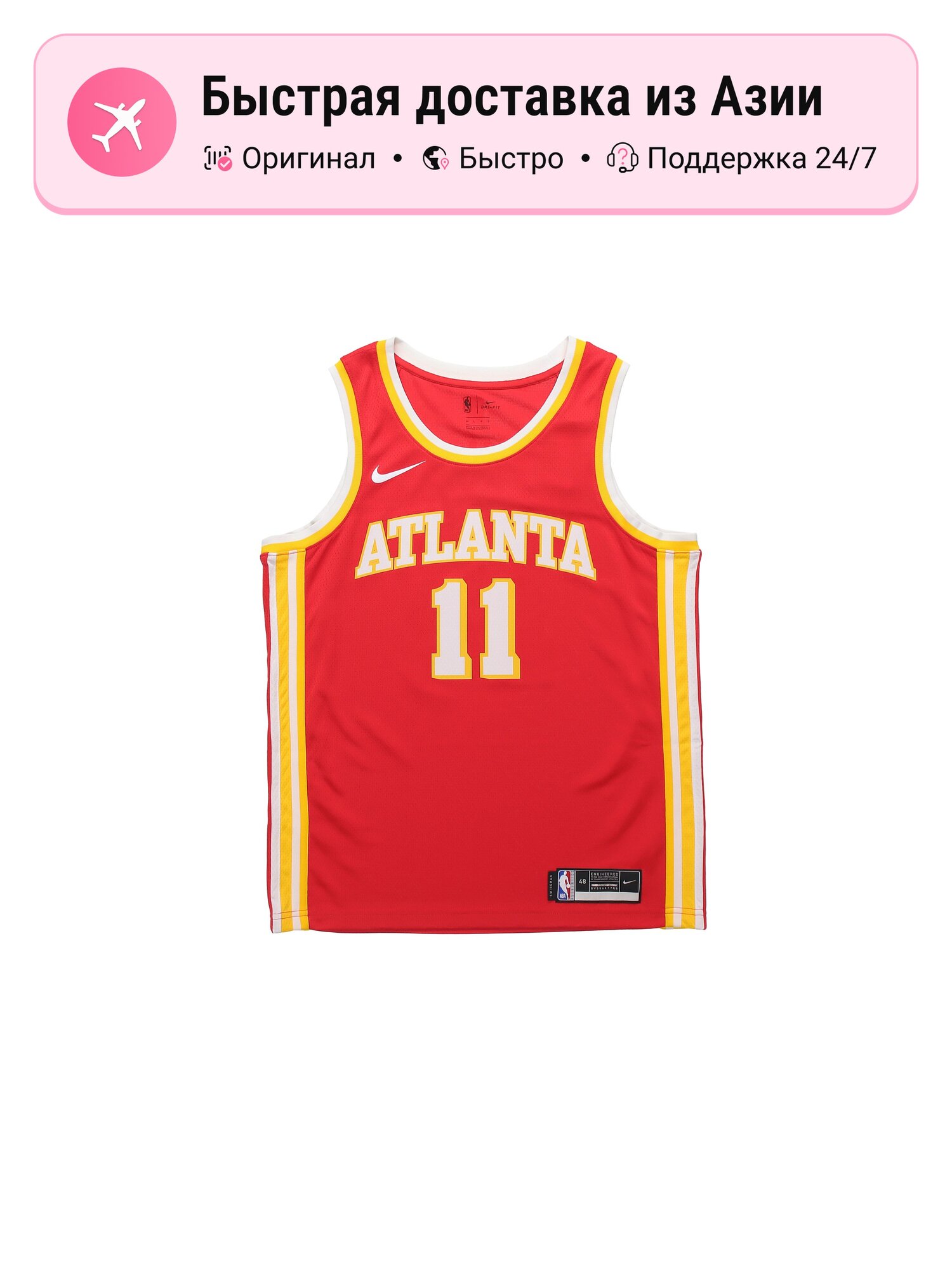 Джерси NIKE SW Fan Edition 2020 Atlanta Hawks Trae Young