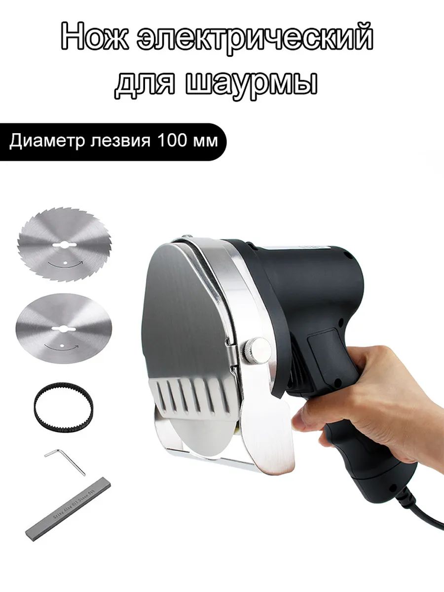 Электрический нож Электрический нож для резки жареного мяса барбекю, Электрическая машина для нарезки кебаба шаурмы