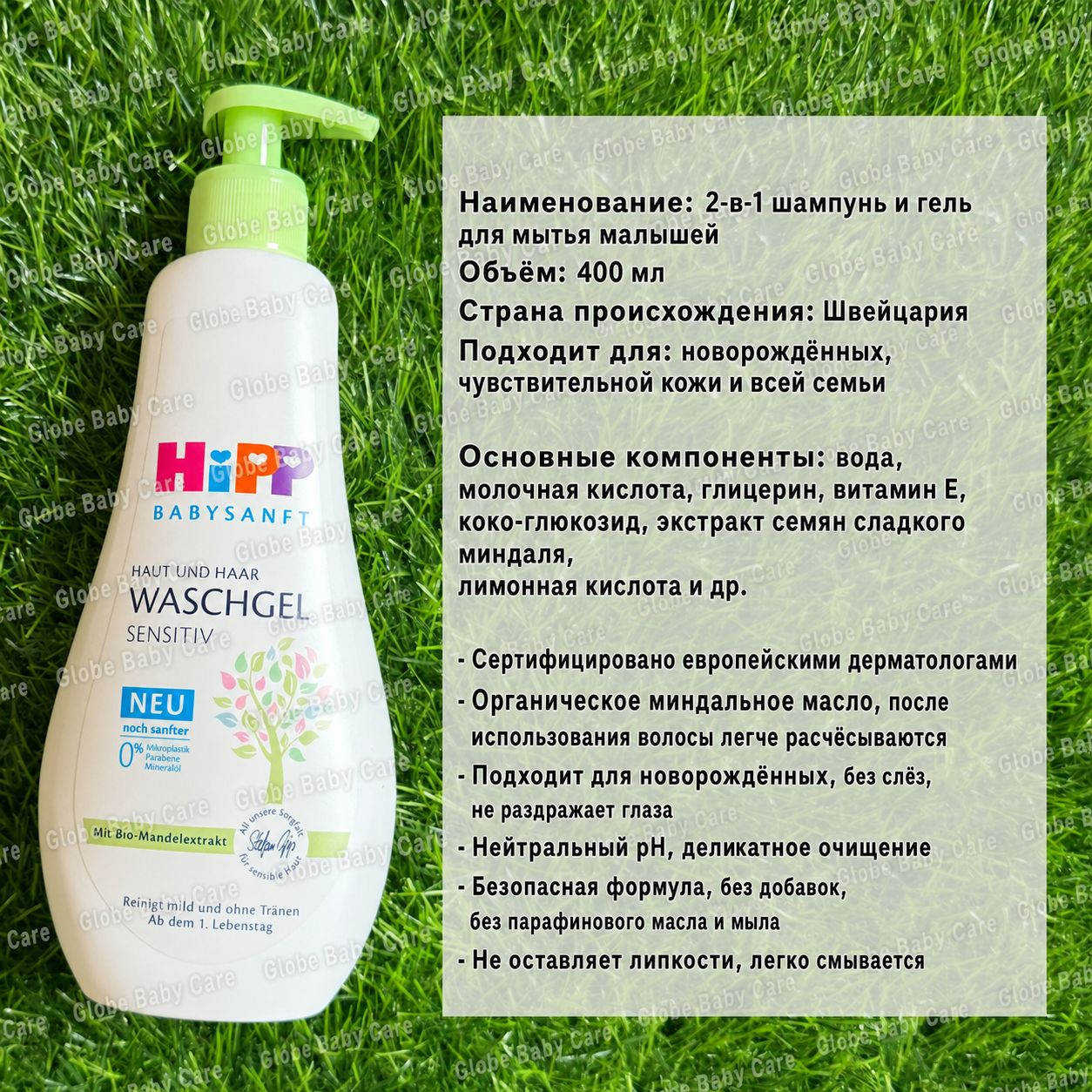 Primera Средство для душа, 400 мл