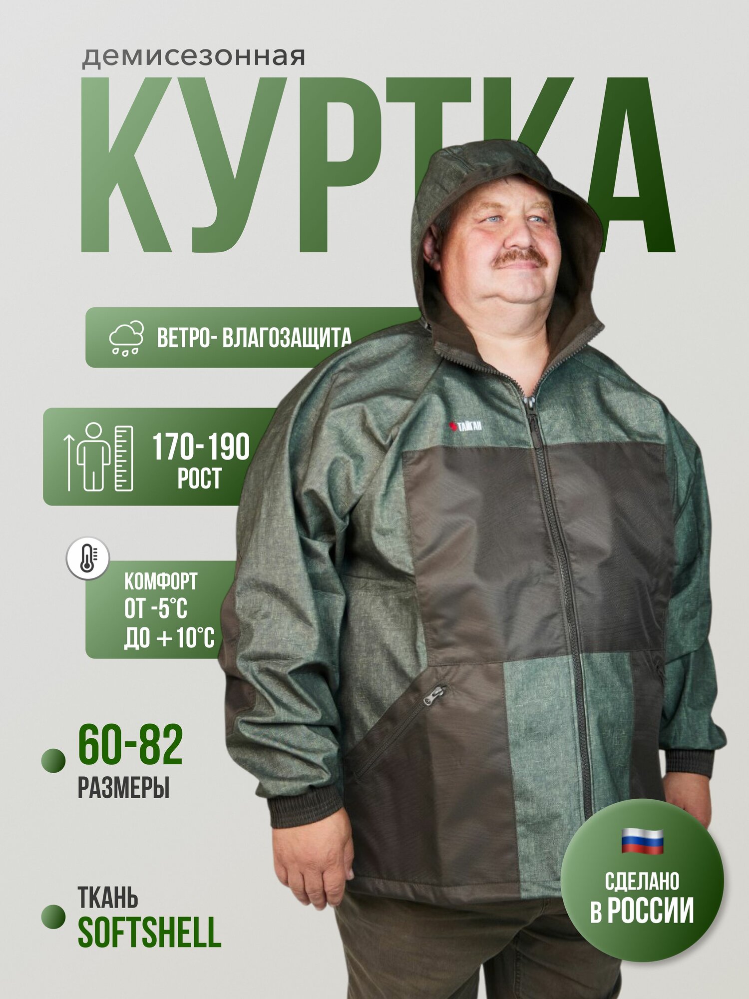 Куртка тактическая для охоты и рыбалки, камуфляж "Сахара"