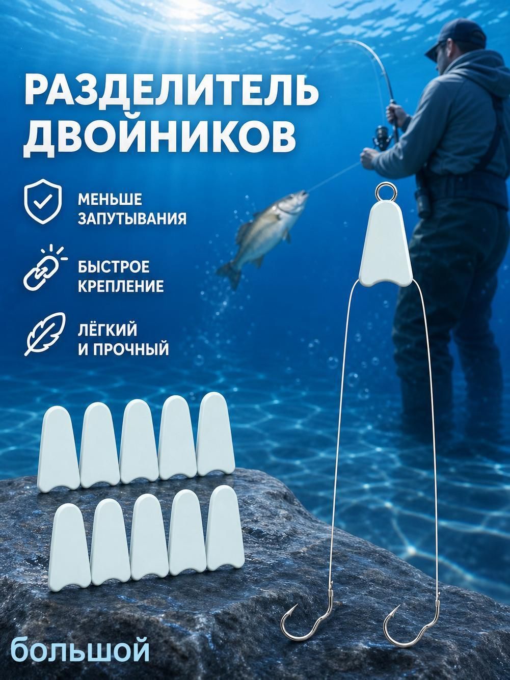 Разветвитель поводка, Разделитель нитей