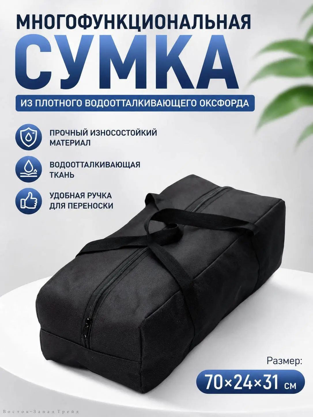 Рюкзак для спорта и хранения палатки с ручкой, - 70x24x31 см