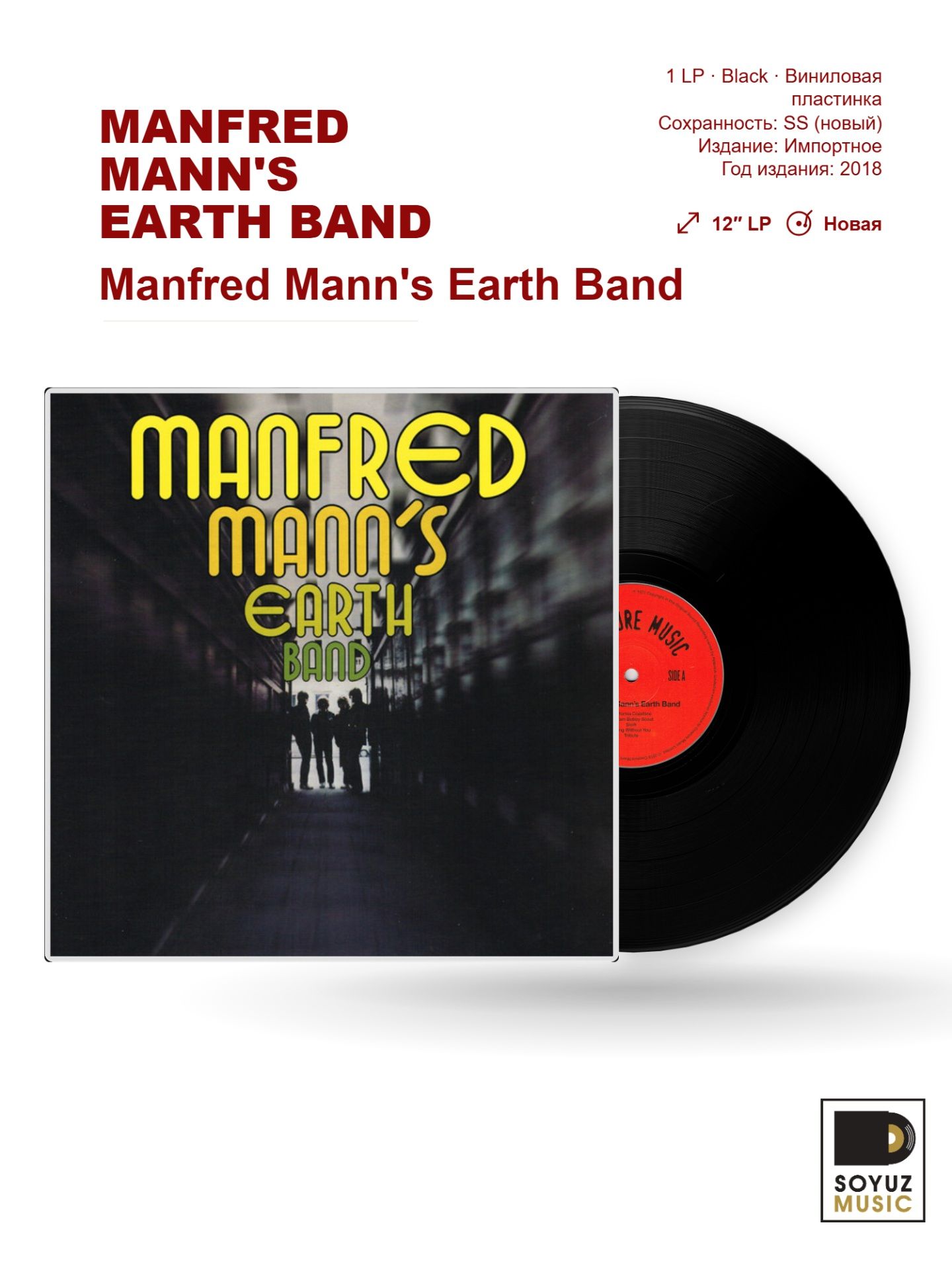 Manfred Mann's Earth Band . Manfred Mann's Earth Band (LP Black/Винил/reissue)