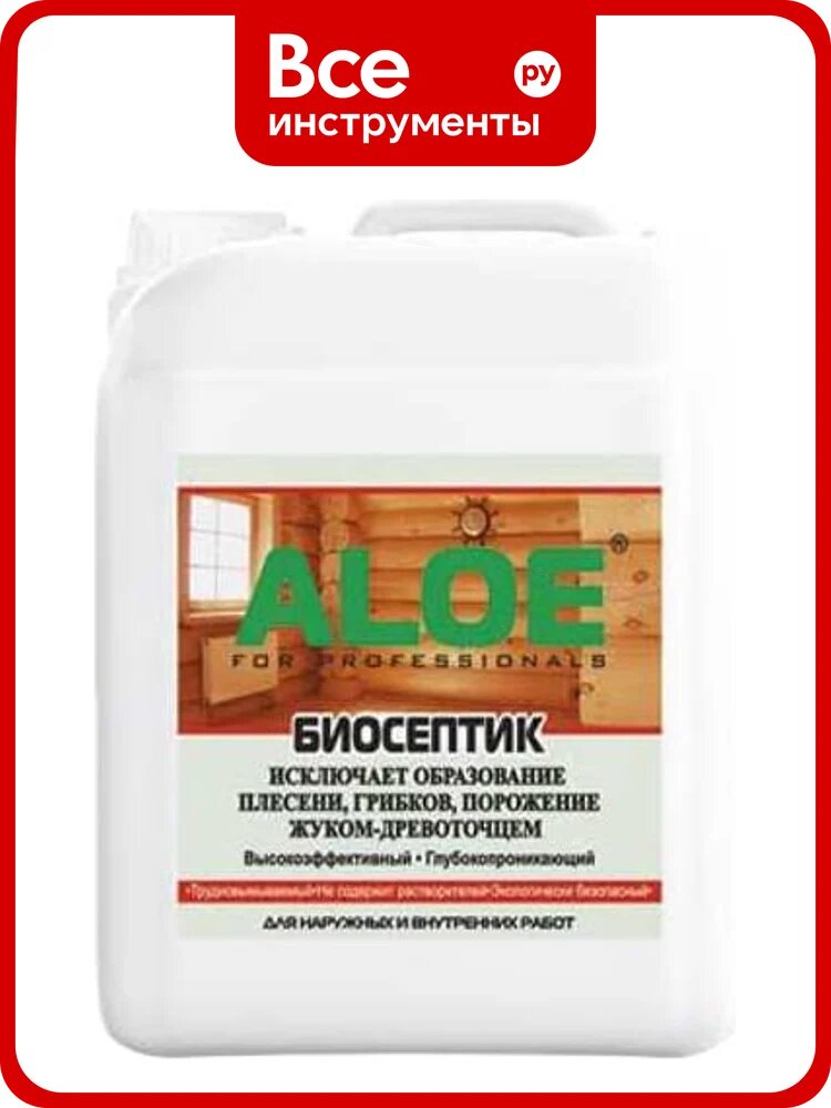 Биосептик ALOE 20 л, зеленый 10253