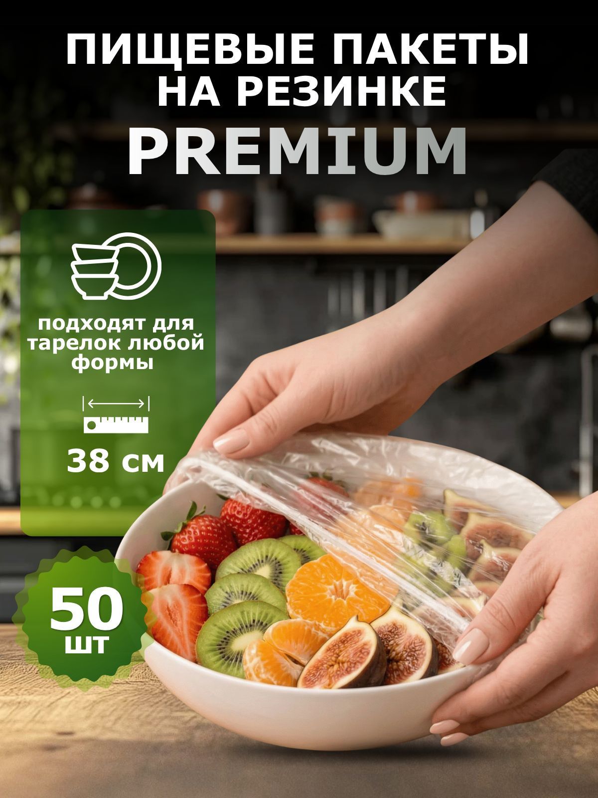 Пакеты термоусадочные 38 см, 50 шт, 6 мкм