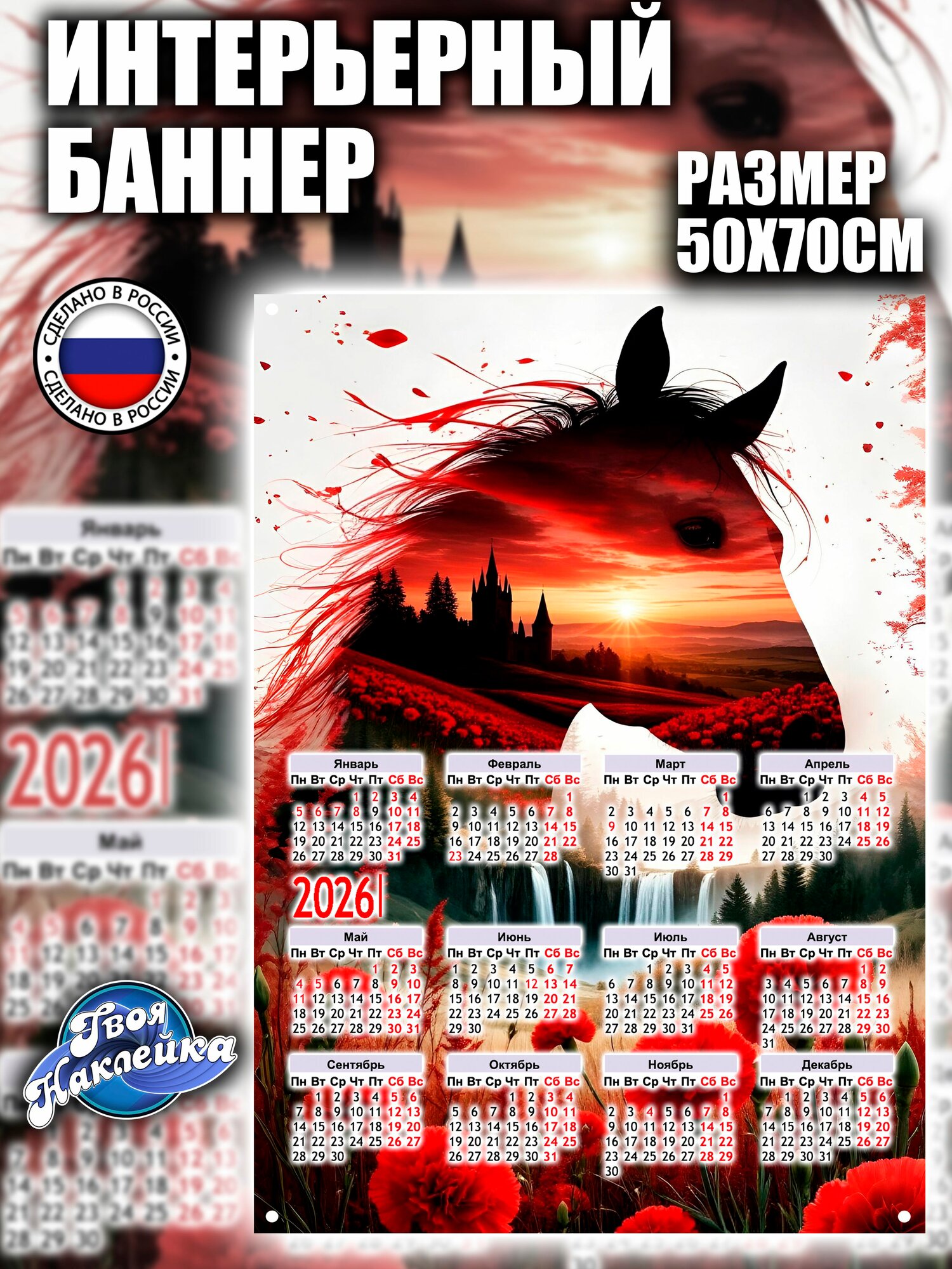 Постер на стену баннер Календарь