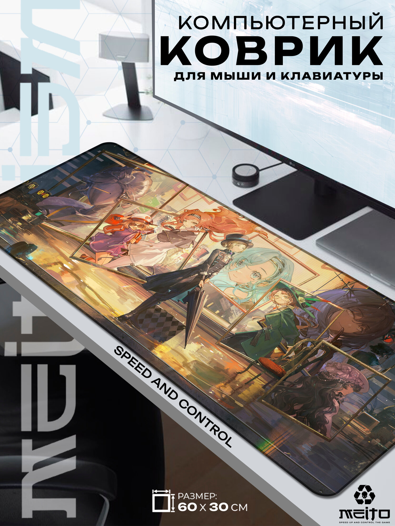 Большой игровой коврик для мыши и клавиатуры жаккард 60x30 см Реверс Reverse: 1999